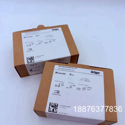 德尔格ID流量传感器6871980原装全新