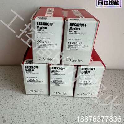 德国倍福BK7350模块，全新原装正品，未开封，质保一年，包议价
