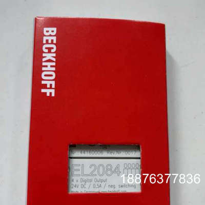 EL2084 EL1084 倍福模块 原装正品 包装齐全 现议价