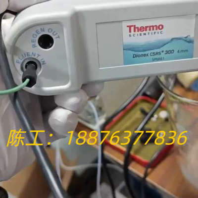 赛默飞离子色谱SP6951阳离子抑制器，CSRS300 4m议价