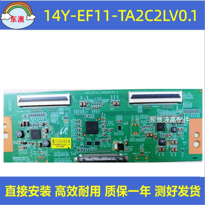 原装技改14Y-EF11-TA2C2LV0.1康佳40F1300 海尔LE55AL88逻辑板