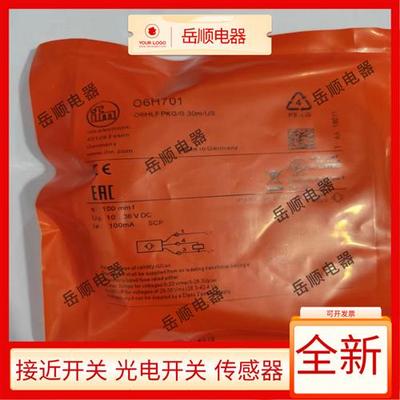 光电开关06H701 06P301 06P303 06H303 06H30206H70206H700传感器