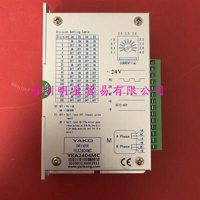 YKA2404MC二相步进驱动器原装正品假一罚十