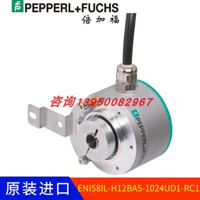 ENI58IL-H12BA5-1024UD1-RC1倍加福增量型编码器(283627-100233)
