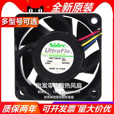NIDEC H60T12BGA7-07 6CM 60*25MM 12V 0.94A 4线 大风量散热风扇