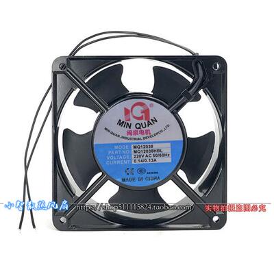 全新闽泉电机 MQ12038/13538/15050/17250HBL2/HSL2 220V轴流风机