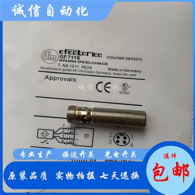 全新实物拍摄接近开关GF711S GF710S GF712S GF854S传感器