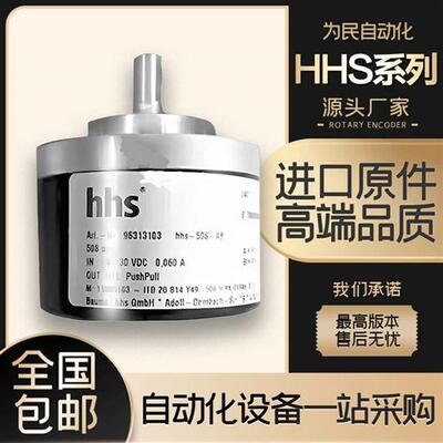 编码器HHS-508-A-B HHS-508A-B HHS-508AB HHS-508AB-C HHS-508AC