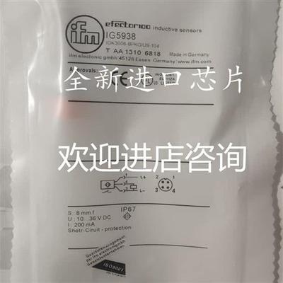 全新易福门接近开关 IIS229 IGS247 IFC234 IG5919 IG5938 II5369