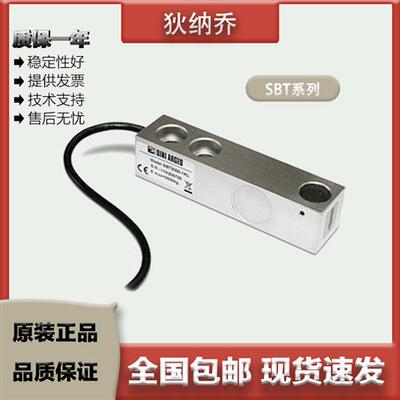 diniargeo狄纳乔 单剪切梁称重感测器 SBT/500/1000/2000kg不锈钢