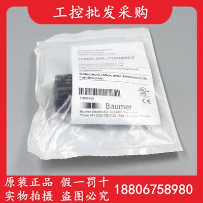 原装BaumerO500.GR-11096062光电传感器0500.GR-11096062现货
