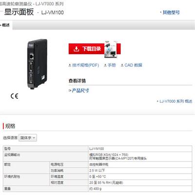 超高速轮廓测量仪LJ-V7000系列显示面板LJ-VM100,全新原装