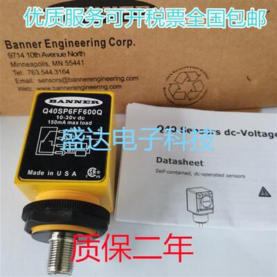 全新邦纳光电传感器 Q40SP6FF600Q Q40SP6FF400Q Q40SP6FF600