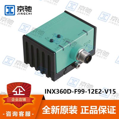 P+F倍加福倾角传感器INX360D-F99-12E2-V15光电开关全新原装询价