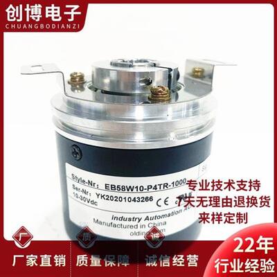 宜科同款EB58W10-P4TR-1000空心轴光电编码器600-1024-2048-2000