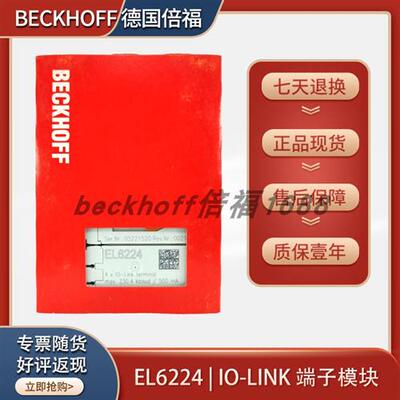 原装BECKHOFFEL6224 EL6631 EL6652 EL6692 EL6752 EL9510