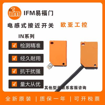 全新小方行接近开关IN5282/5122/5269/5131/5392/5125/5393传感器