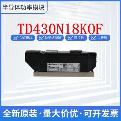 直发 TD430N18KOF TD430N22KOF TD500N18KOF 艾赛斯 可控硅模块