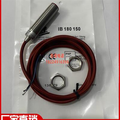 全新接近开关IB18012T IB18012W IB180140 IB180150品质保证