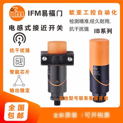 全新电感式接近开关/IB5063/0016/5124/5133/5171/5125/5162/5169