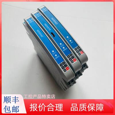 安全栅 HD5575 HD5573 HD5516 HD5542 HD5543 HD5546