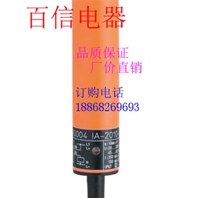 全新电感式传感器IE5107 IE5091 IE5092 IE9940质保2年