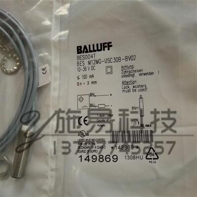 现货巴鲁夫接近开关BES004T/BES M12MG-USC30B-BV02电感式