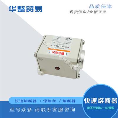 全新快速熔断器PC71UD13C250TF A300518 PC71UD13C280TF P300715