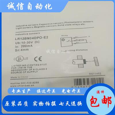 精品兰宝接近开关 LR18XBN12DNOY LR12XBN04DPO-E2 04DNO 08DPOLR