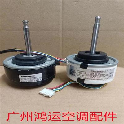适用于松下变频挂机空调内机直流电机ARW61M8P30AC 马达30W风机
