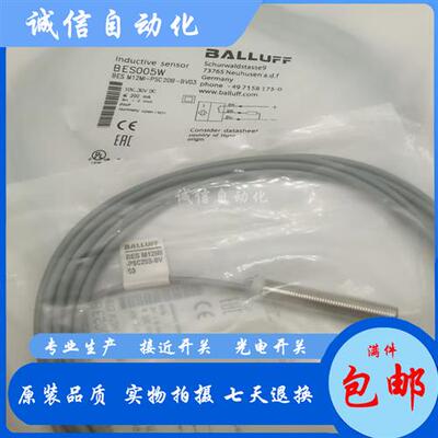 全新 巴鲁夫 BES005W BES M12MI-PSC20B-BV03 接近开关质保