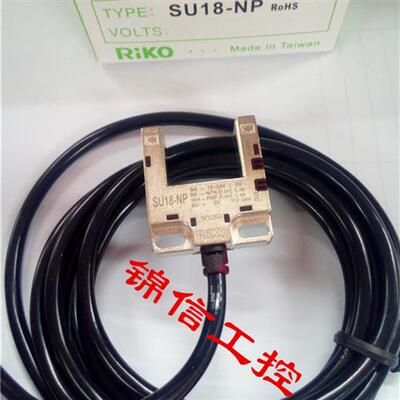 台湾正品RIKO/SU18-NP 槽型光电开关光电感测器