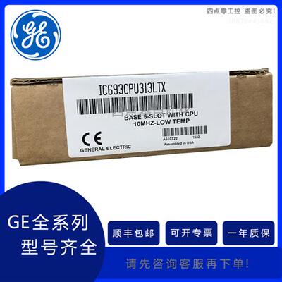 IC693CPU313 /331/350/364/374/311/360/372全新原装进口