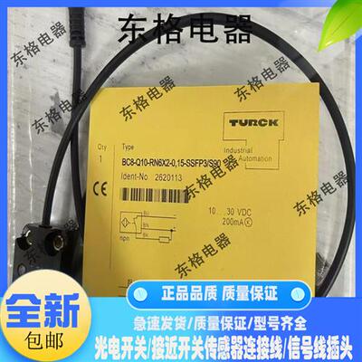 全新电容传感器BC8-Q10-RN6X2-0,15-SSFP3/S90 2620113接近开关
