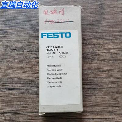 全新原装正品 费斯托 CPE14-M1CH-3GLS-1/8 电磁阀 550248 现货