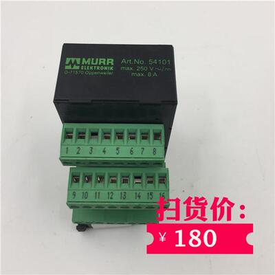 德国/MURR原装正品 D-71570  54101  54102 实物如图 现货