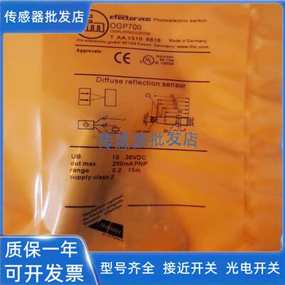 易福门OGH500 OGT500 OGH200 OGP500 OGP200 OGT200 OGE500