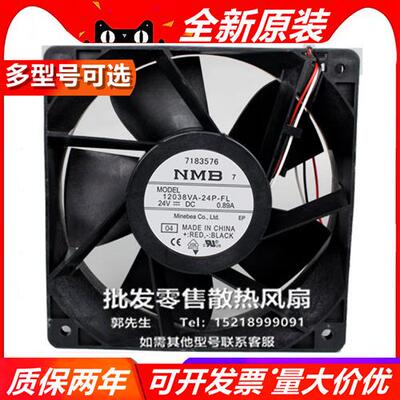 12038VA/G-24Q/R/N/P/S-EU/D/G/F/B/A/L/C/UE 12038 24V 风扇