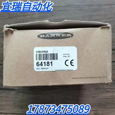 全新原装正品 邦纳 STBVP6Q5 传感器 现货销售