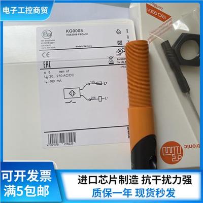 易福门KG5047 KG5057 KG0010 KG0009 KG0008 KG5067 KG5069传感器