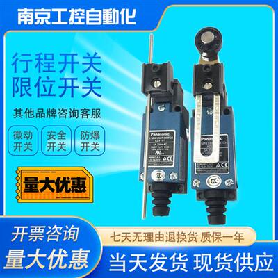 原装限位开关 AZ-8104 8108 8166 8107 8111 9101 8112现货