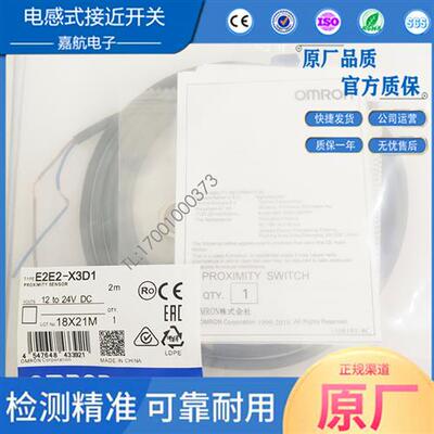 接近开关E2E-X5ME1 X10ME1 X18MF1 X3D1 X2E1 X7D1 X1R5E1传感器