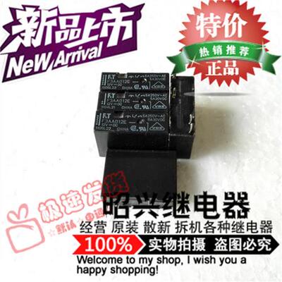全新F3AA012E  进口富士通4脚3A 常开12VDC现货可直拍F3AA012E