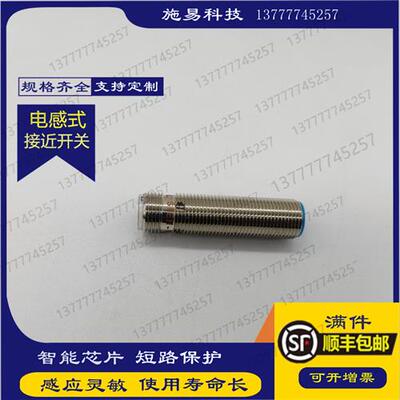 现货费斯托SIEH-M12B-PS-S-L电感式传感器PNP常开DC三线