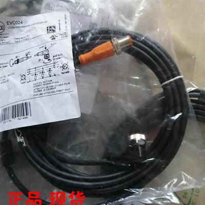 易福门连接电缆 EVC024  产品全系有售 可开专票 包邮 议价