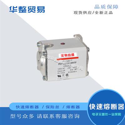 全新熔断器现货PC71UD13C250EF A300610 PC71UD13C280EF M300713