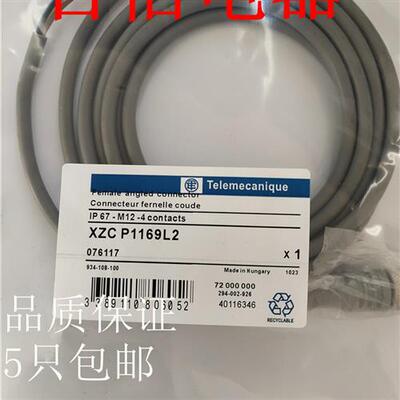 大量现货全新传感器连接线 XZCP1169L2 XZCP1169L5 XZCP1169L10