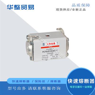 全新熔断器PC70UD13C100D1A X300538 PC70UD13C125D1A Y300539