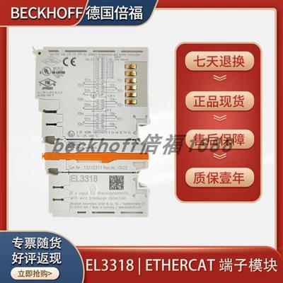 BECKHOFF模块EL3318 EL4034 EL3024 EL3104 EL3356 EL6002