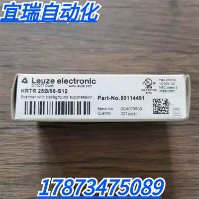 全新原装正品 LEUZE HRTR 25B/66-S12 传感器 50114491现货